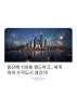 국토교통부에서 개정 공포한 건축물의 구조기준 등에 관한 규칙 및 건축물 내진설계기준 14장18장에 의거 모든 건축물의 기계설비